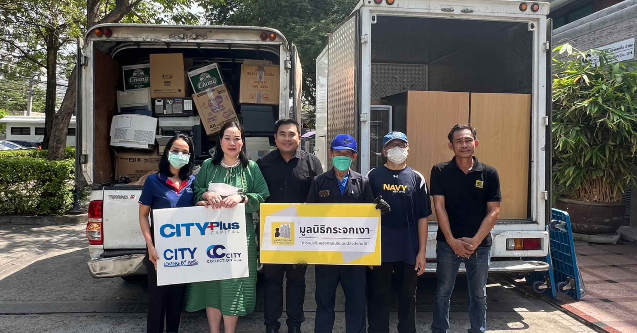 ซิตี้ ลิสซิ่ง ร่วมบริจาคสิ่งของให้กับมูลนิธิกระจกเงา เพื่อพัฒนาสังคม - City Leasing